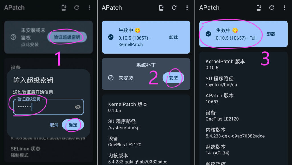 APatch安装教程 - APatch中文网